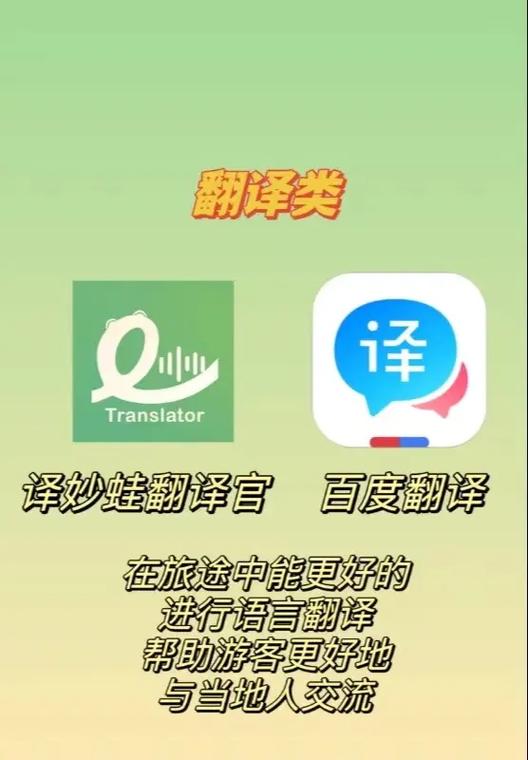 无障碍翻译截图