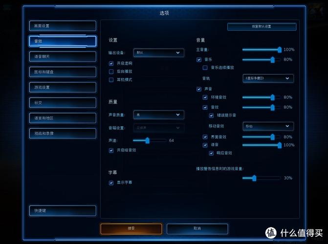 g633均衡器设置听脚步截图