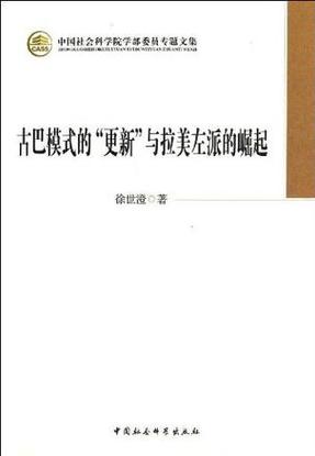 重生古巴崛起的小说图标