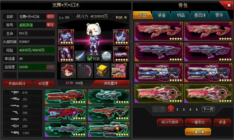 爆枪英雄可以白嫖的时装图标