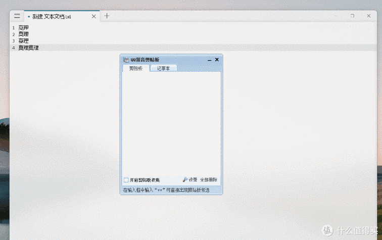 手机复制不到剪贴板截图