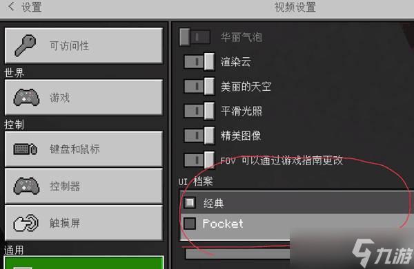 我的世界怎么设置血量截图