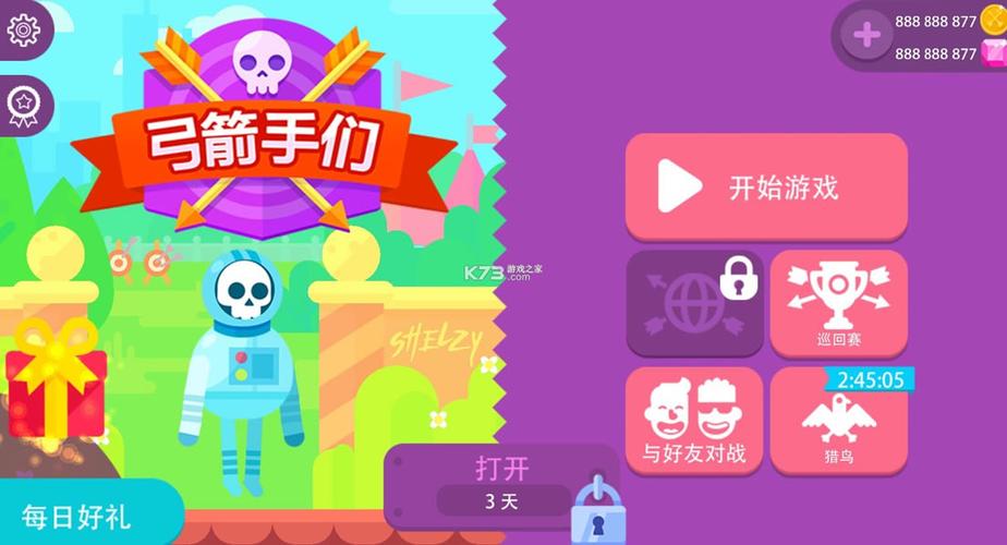 弓箭手们破解版无限钻石无限金币图标