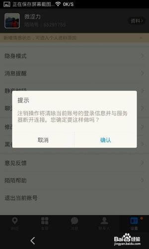 账号注销了公会会退出吗图标