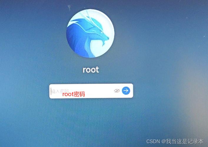 麒麟系统切换root截图