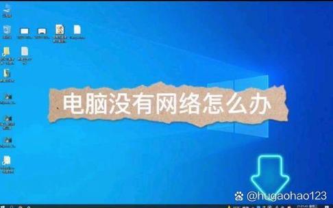 笔记本电脑连接不可用红叉怎么办截图