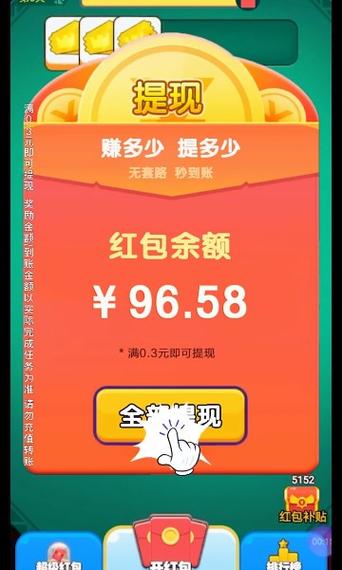 消消乐一乐红包版下载图标