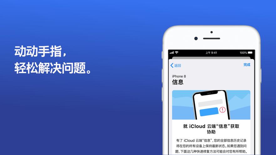 苹果支持app图标