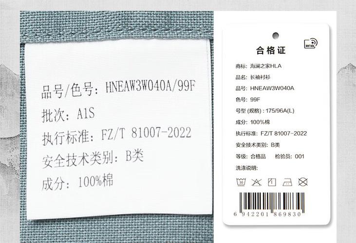 吊牌和水洗标货号不一致