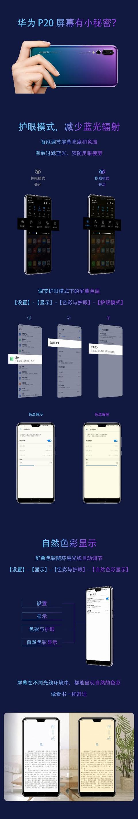 华为p20隐藏小功能截图