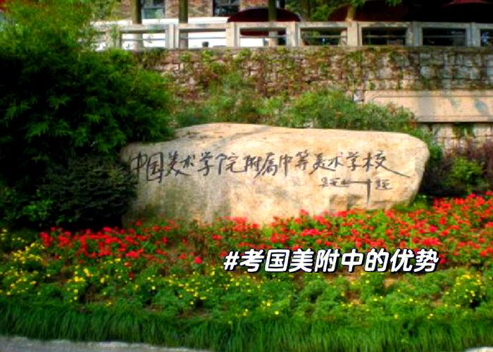 国美附中属于什么档次图标