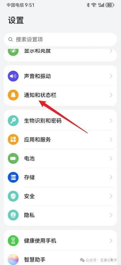 华为9录制屏幕设置在哪截图