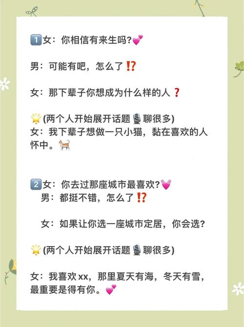 怎么和探探妹子聊天图标