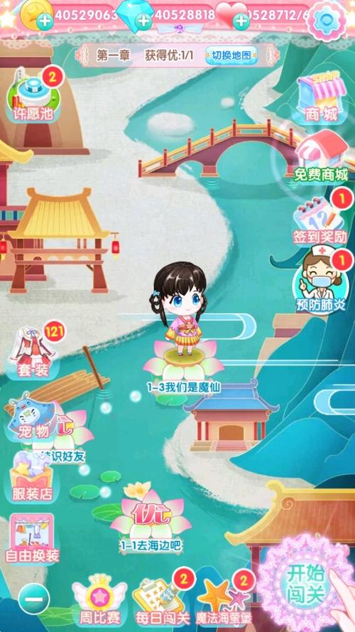 魔法推推推破解版无限金币无限钻石截图