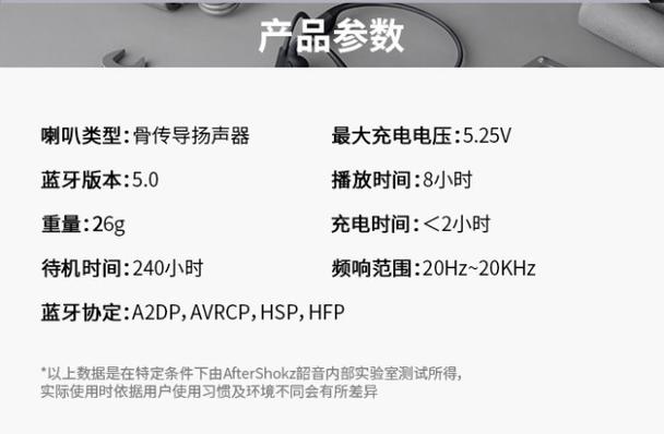韶音骨传导耳机as800怎么连接蓝牙图标