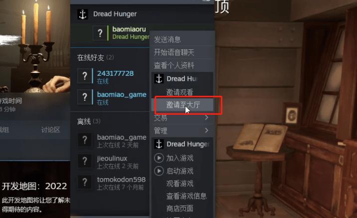 饥荒如何调画质截图