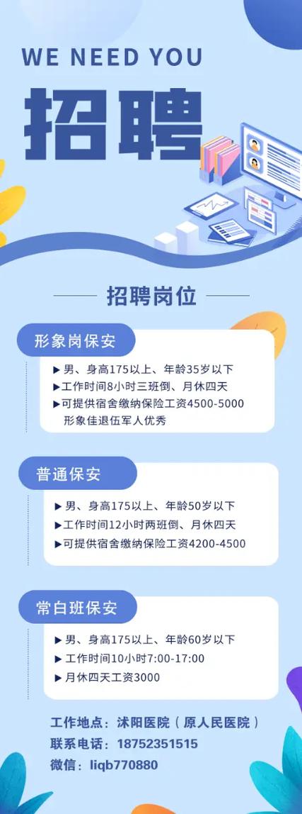 保安公司电话号码图标