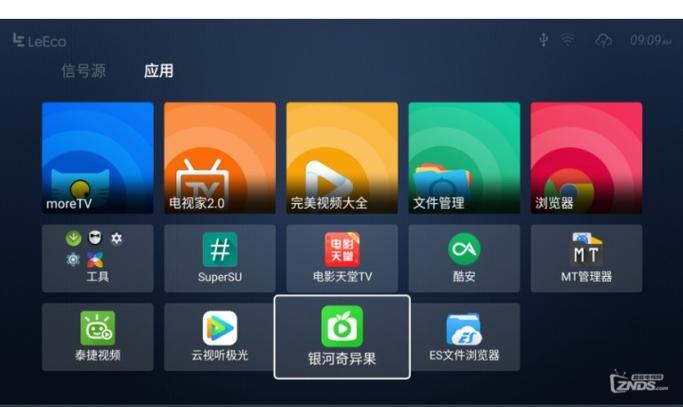 乐视电视刷第三方rom图标