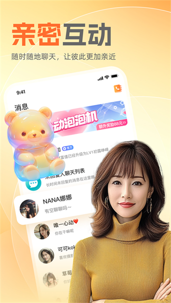 附近知己交友的软件图标