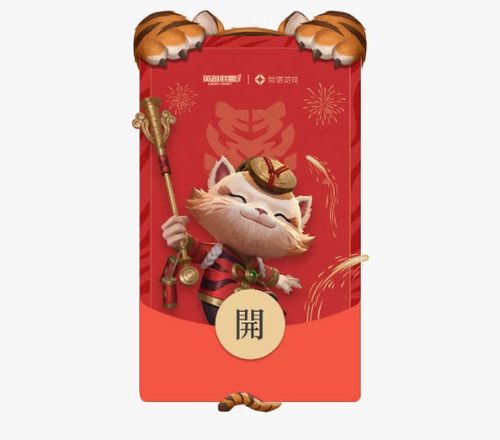 微信红包封面兑换码图标