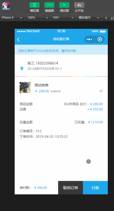 淘宝订单模拟器图标