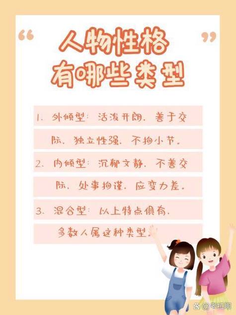 活泼型性格图标