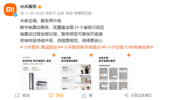 小米空调标识图标