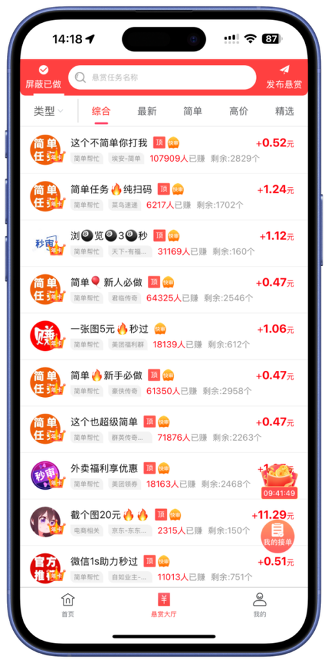 赏帮赚app官方版图标