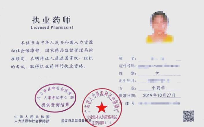 社会人员怎么考药师证