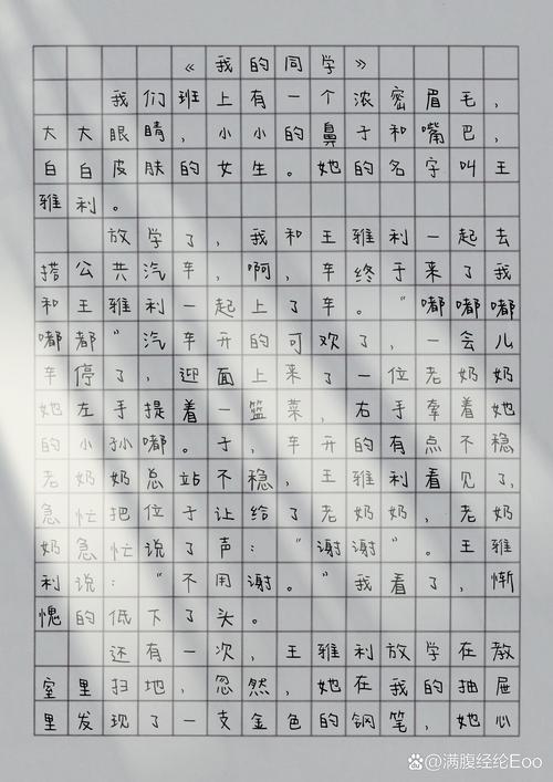 零上12℃写作图标