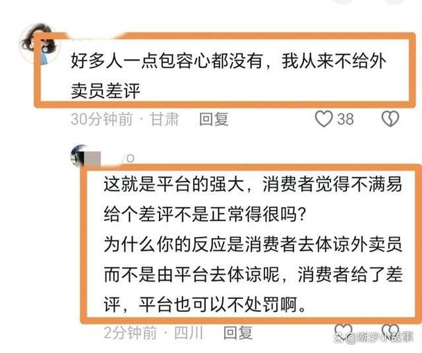 外卖商家怕投诉吗图标