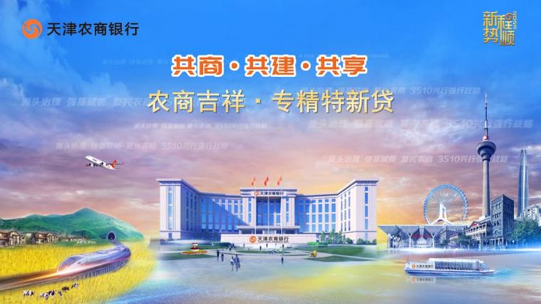天津农商银行怎么样图标