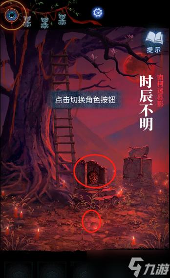 纸嫁衣通关图片图标