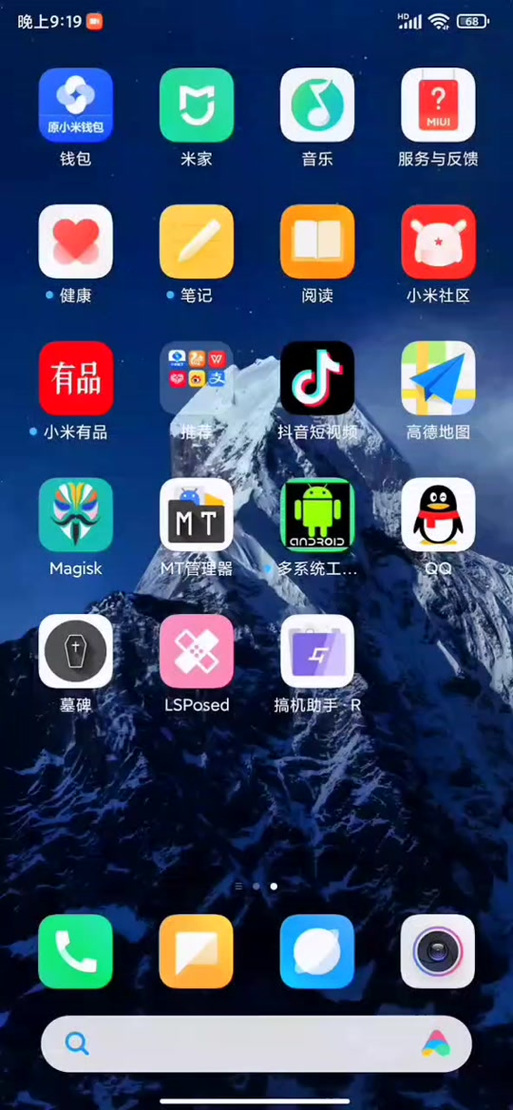 小米堆叠桌面怎么安装图标
