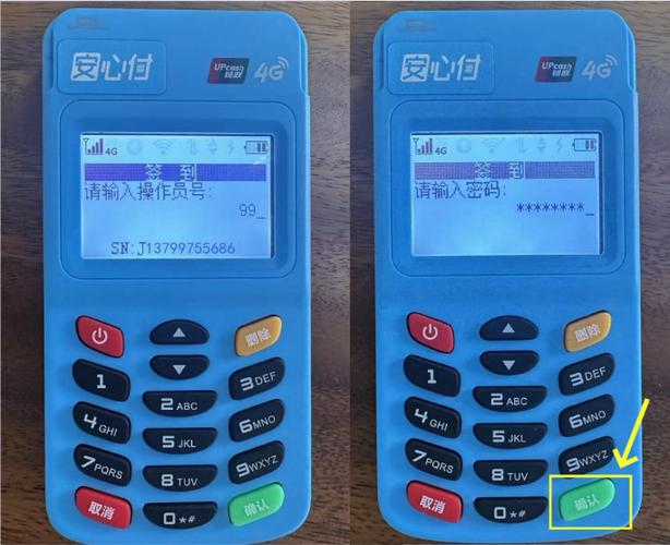 杉德久付pos机298元怎么返还截图