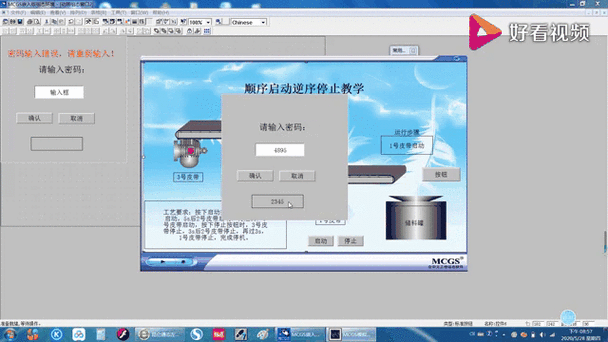 锁定笔记本电脑触摸屏图标