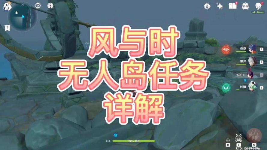 原神时间与风无人岛怎么过图标