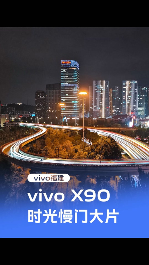 vivo流光快门在哪里截图