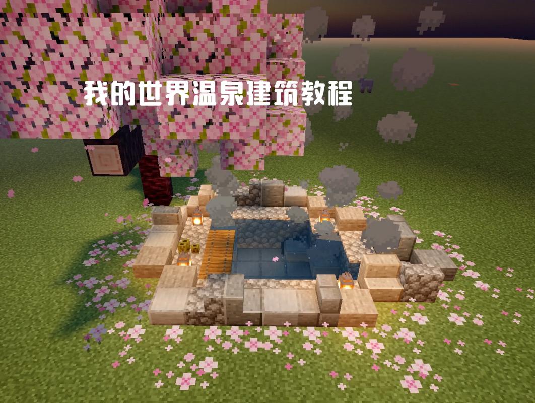 在我的世界里建造温泉酒店图标