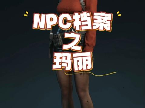 玛丽羁绊触发方法图标