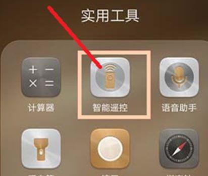 oppo手机怎么弄遥控器图标