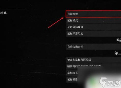 荒野大镖客2贴墙按键截图