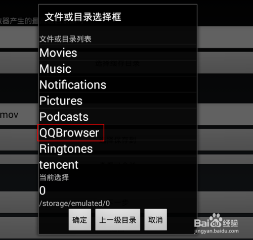 QQ浏览器视频导出图标