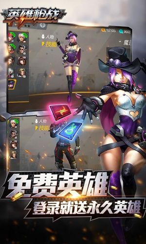 英雄枪战最新版本图标