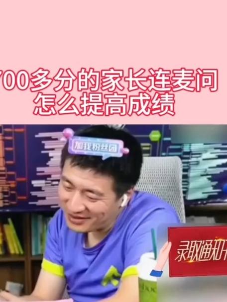 张雪峰成绩图标