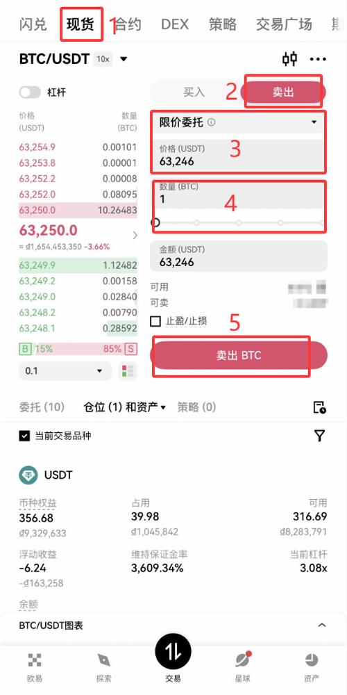 btcetf怎么买