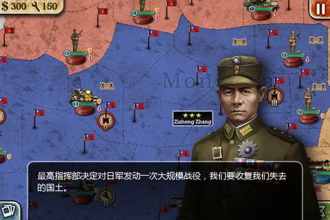 世界征服者2图标