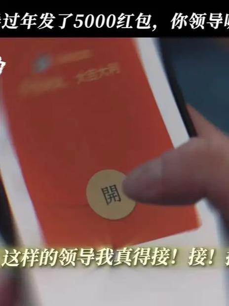 拿红包拿到手软截图