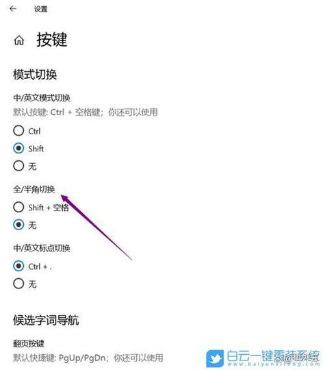 电脑键盘全角半角切换方法图标