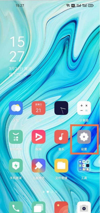 一加9r怎么关闭5G图标